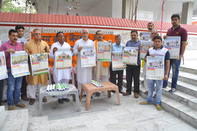 MP releases ‘Baba Kailakh Dev’ annual calendar - Daily Excelsior