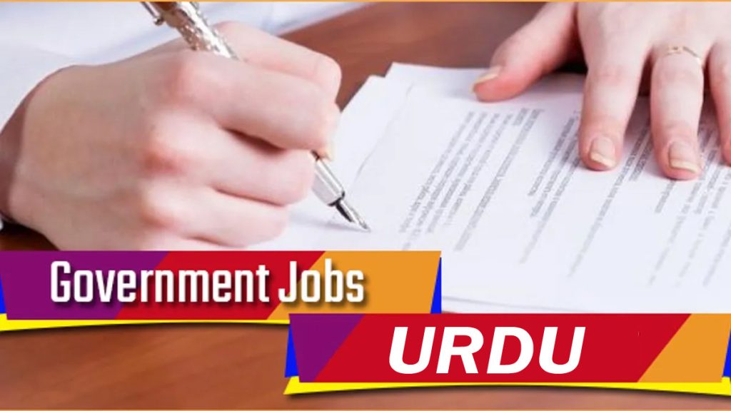 Urdu not mandatory for Naib Tehsildar Post - Daily Excelsior