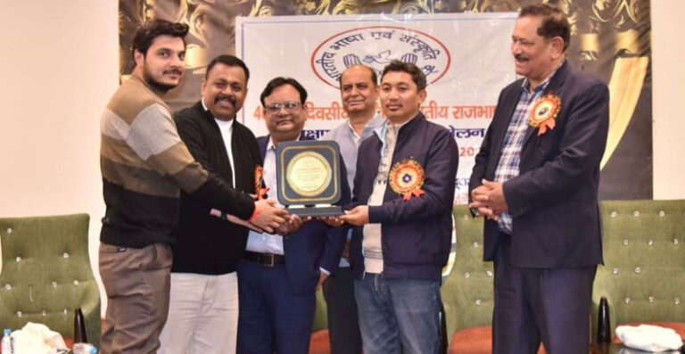 Ex-MP Namgyal inaugurates 46th All India Official Language Training ...